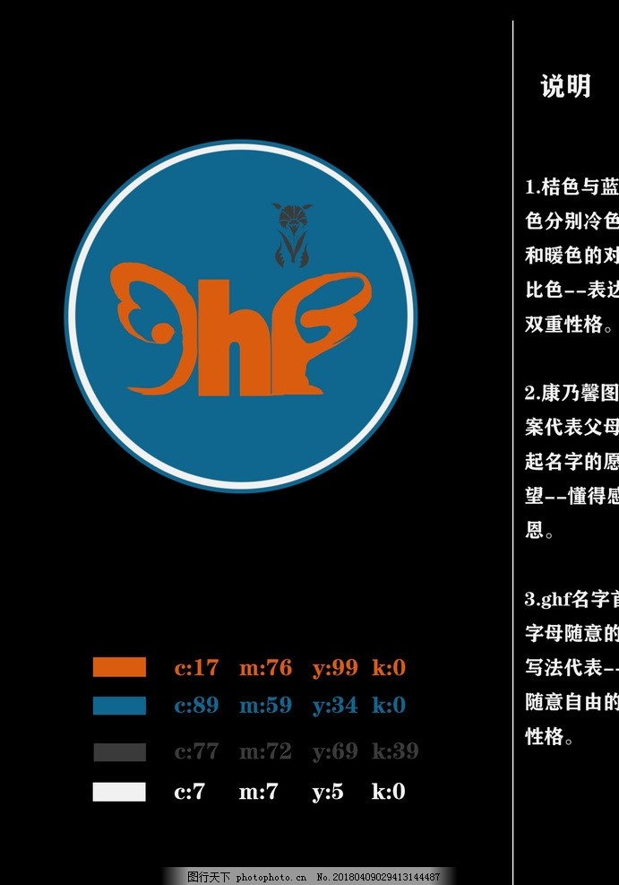 ghf的标志设计图片_Logo_LOGO标识-图行天下素材网