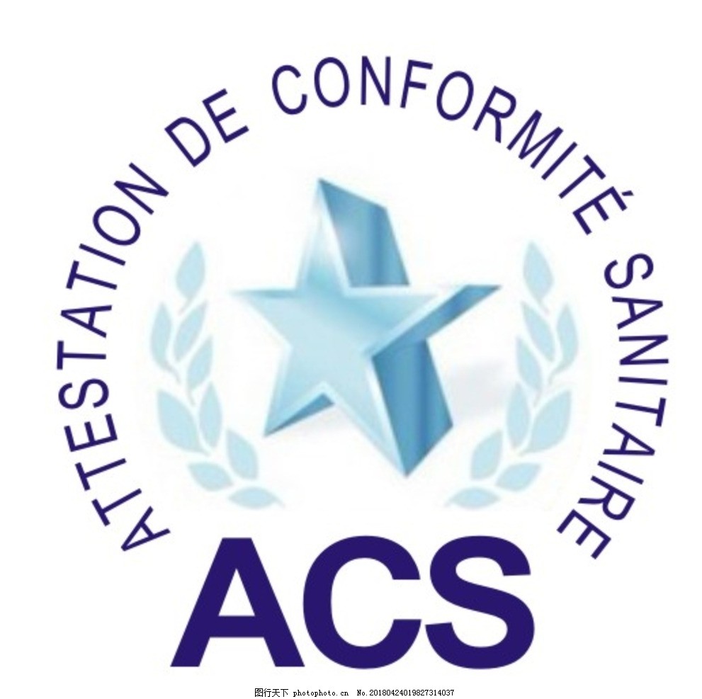 法国ACS认证标志图片_标识_LOGO标识-图行天下素材网